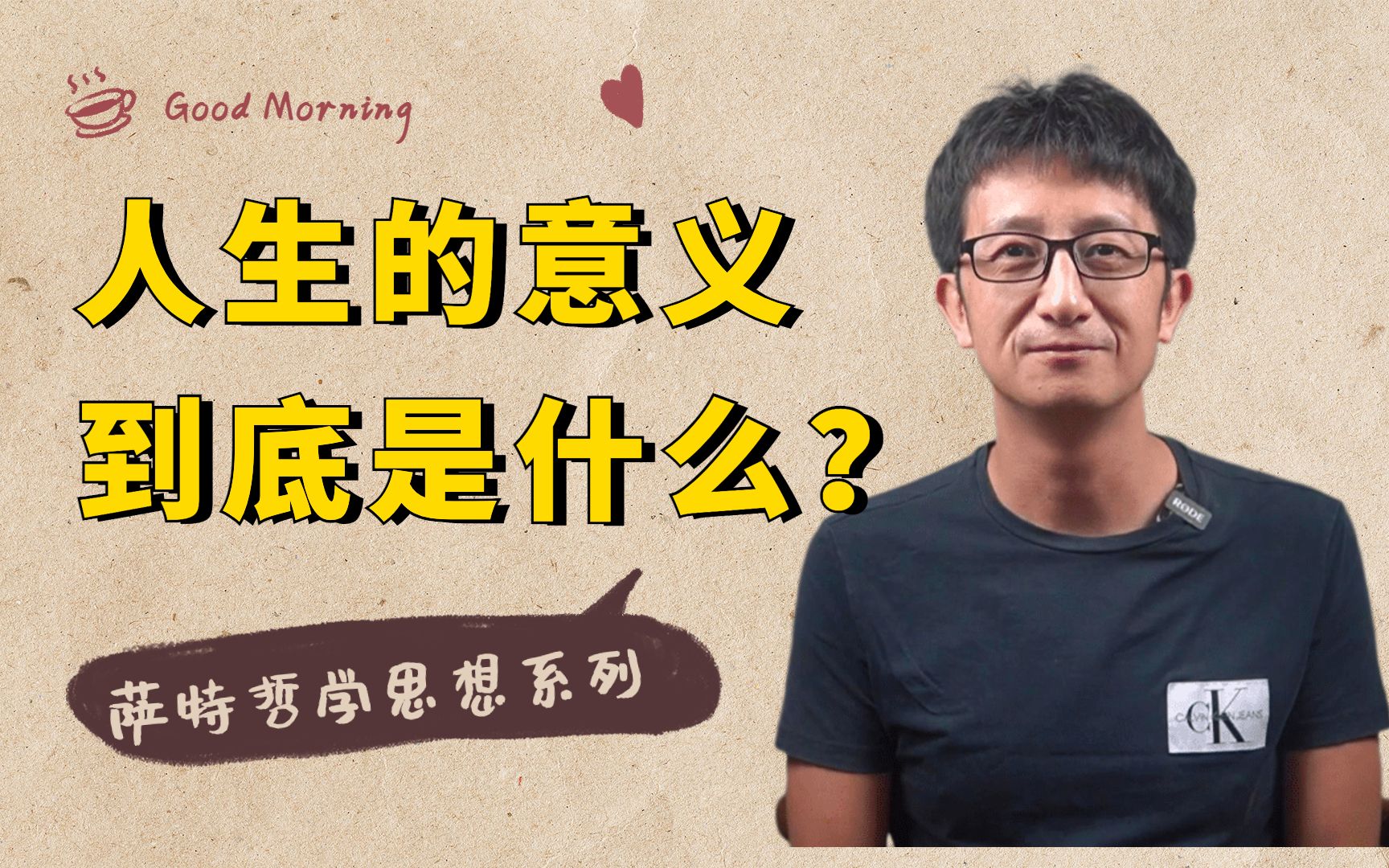 人生的意义究竟是什么?这三个思考角度,可能会改变你的人生观!