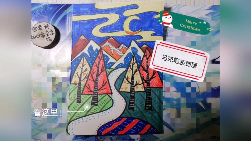 跟田老师学画画,马克笔装饰画