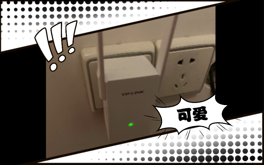 Wi-Fi信号放大器,使用方法