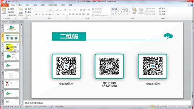 设计模式之代理模式视频教程
