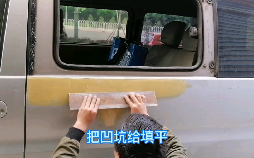 现代瑞风商务车,刮腻子,喷漆视频教程!