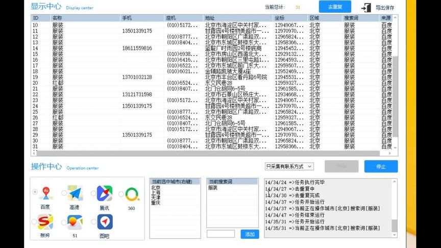 服装生产厂家如何找经销商,如何发展代理分销商
