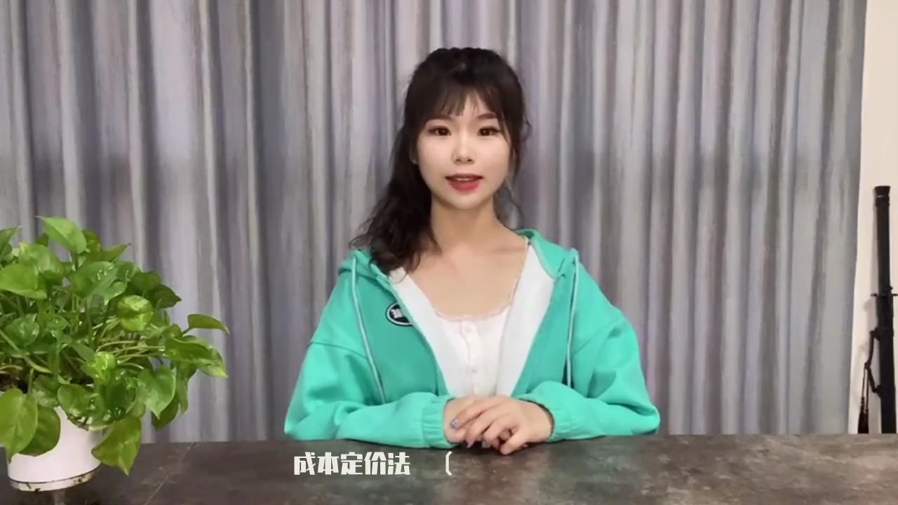 店铺商品定价之成本导向定价法和技巧