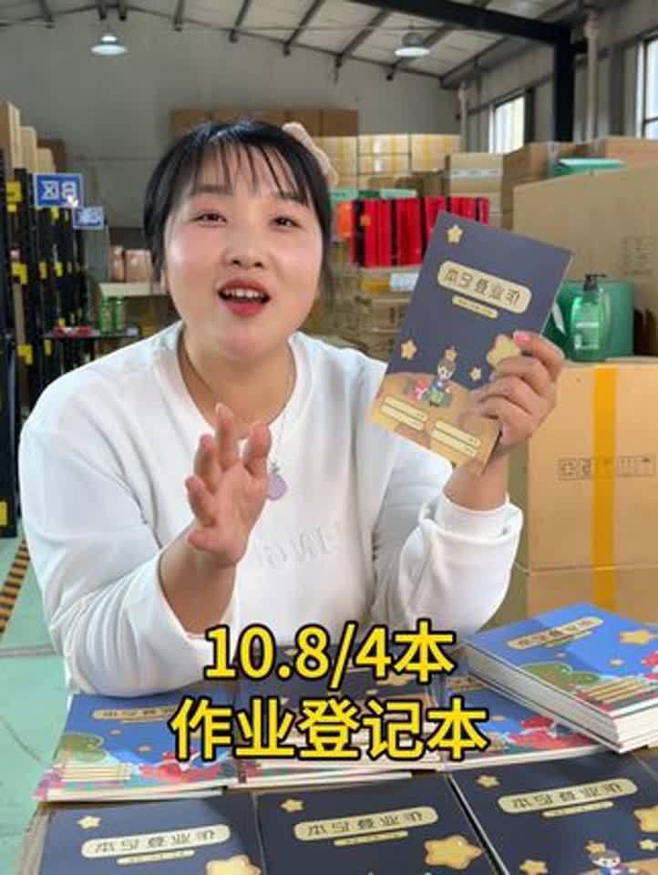 养成良好的习惯从小开始,有了作业登记本,孩子再也不漏记了 #亲子...