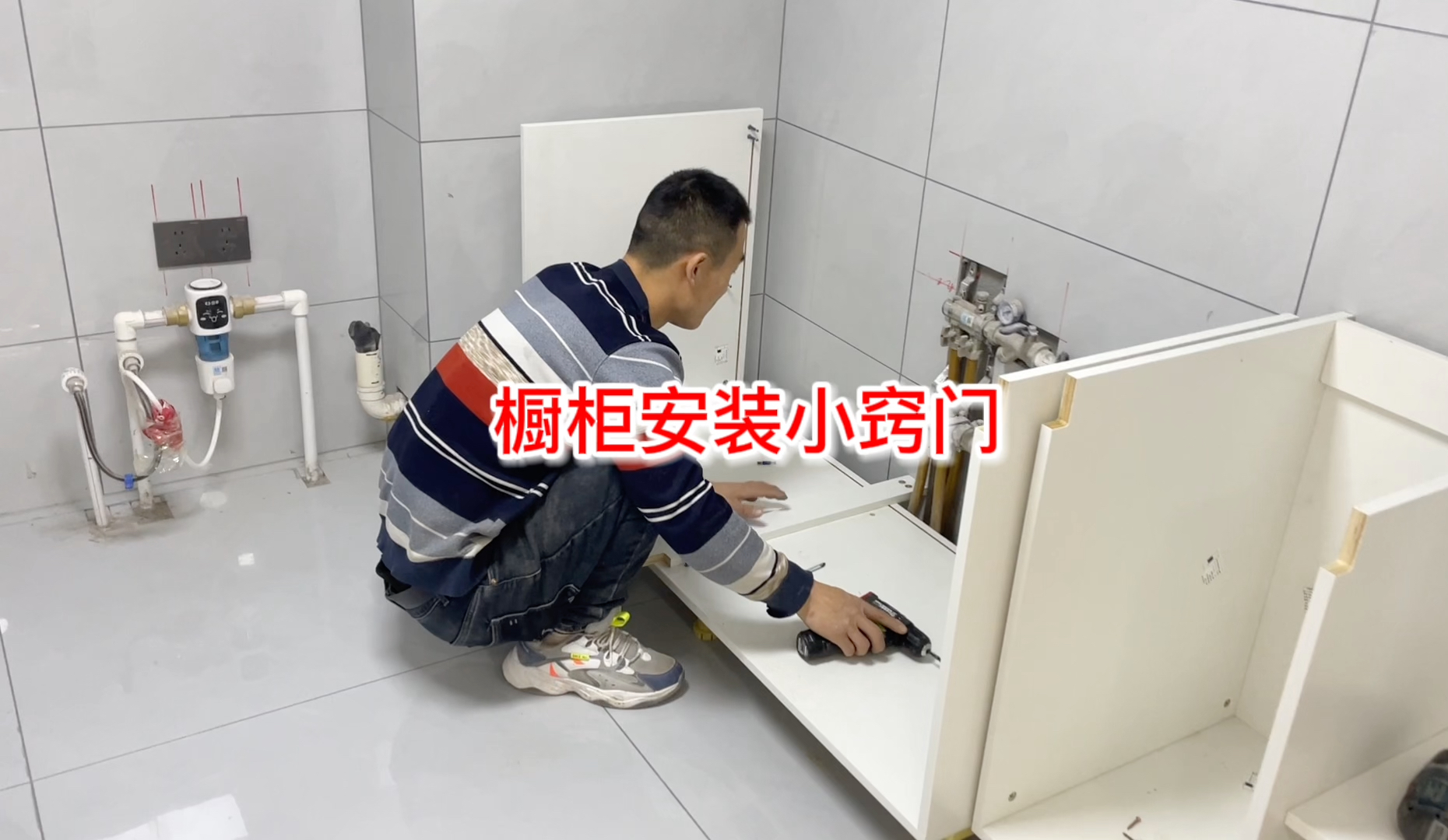 ...橱柜安装流程与技巧定制家具安装#全屋定制安装现场 #定制家具设计...