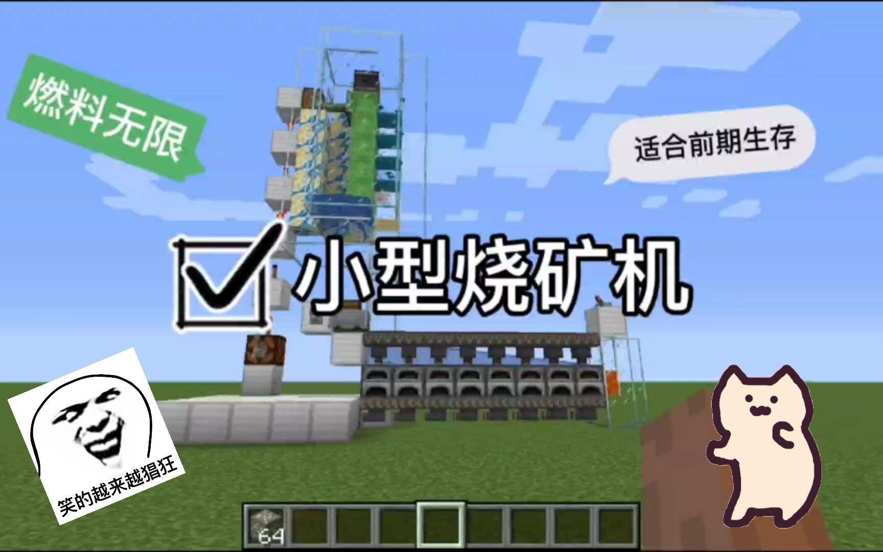 【红石机器】适合前期生存的小型烧矿机,再也不用担心燃料不够了