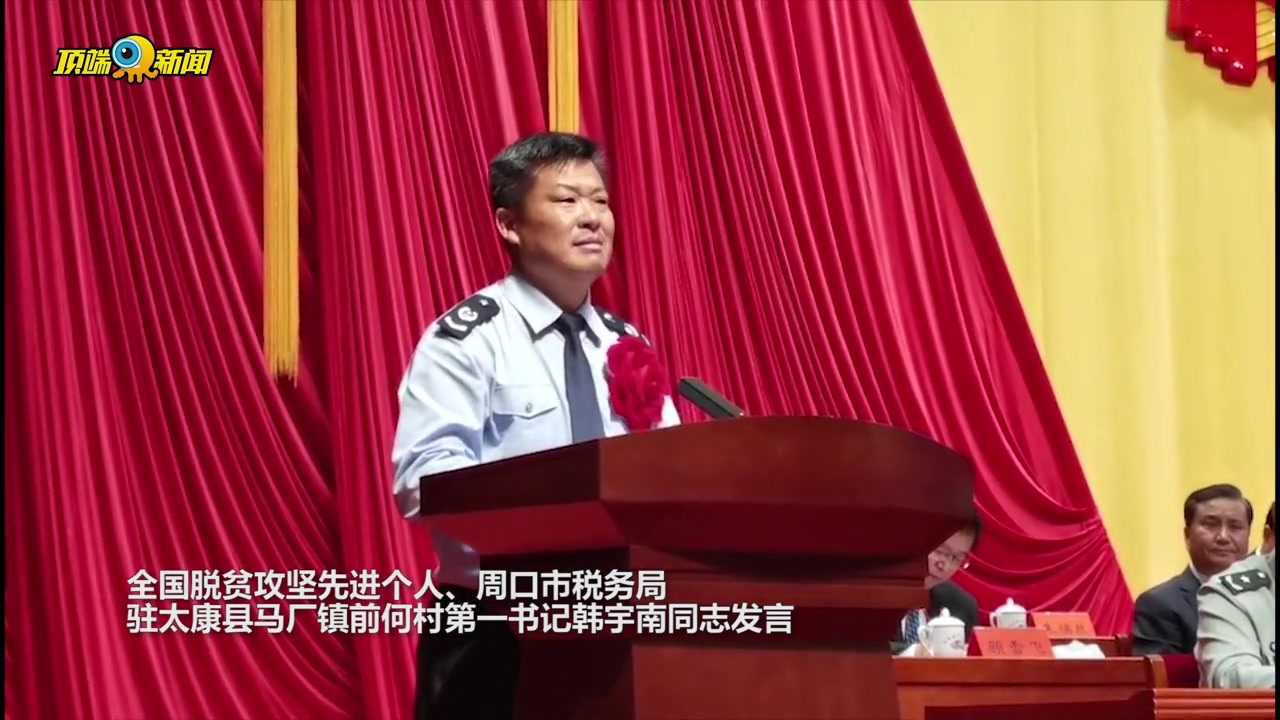 .b> 上先进个人代表、先进集体代表作典型发言 河南脱贫攻坚.