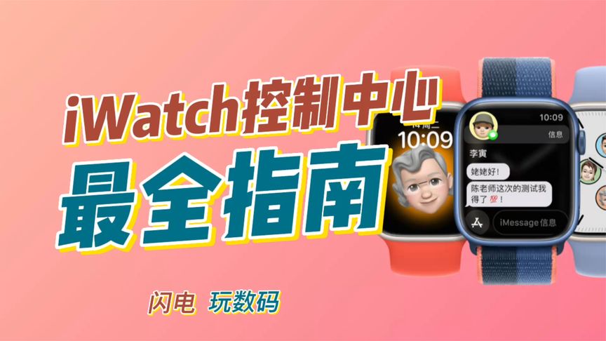 Apple Watch控制中心按钮功能说明!