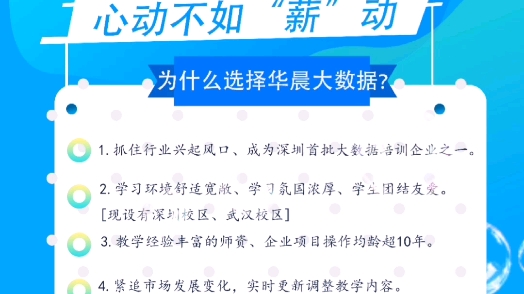 ...不如试着学习一个技能,沉淀自己,向更好的自己出发!#it #数据开发#...
