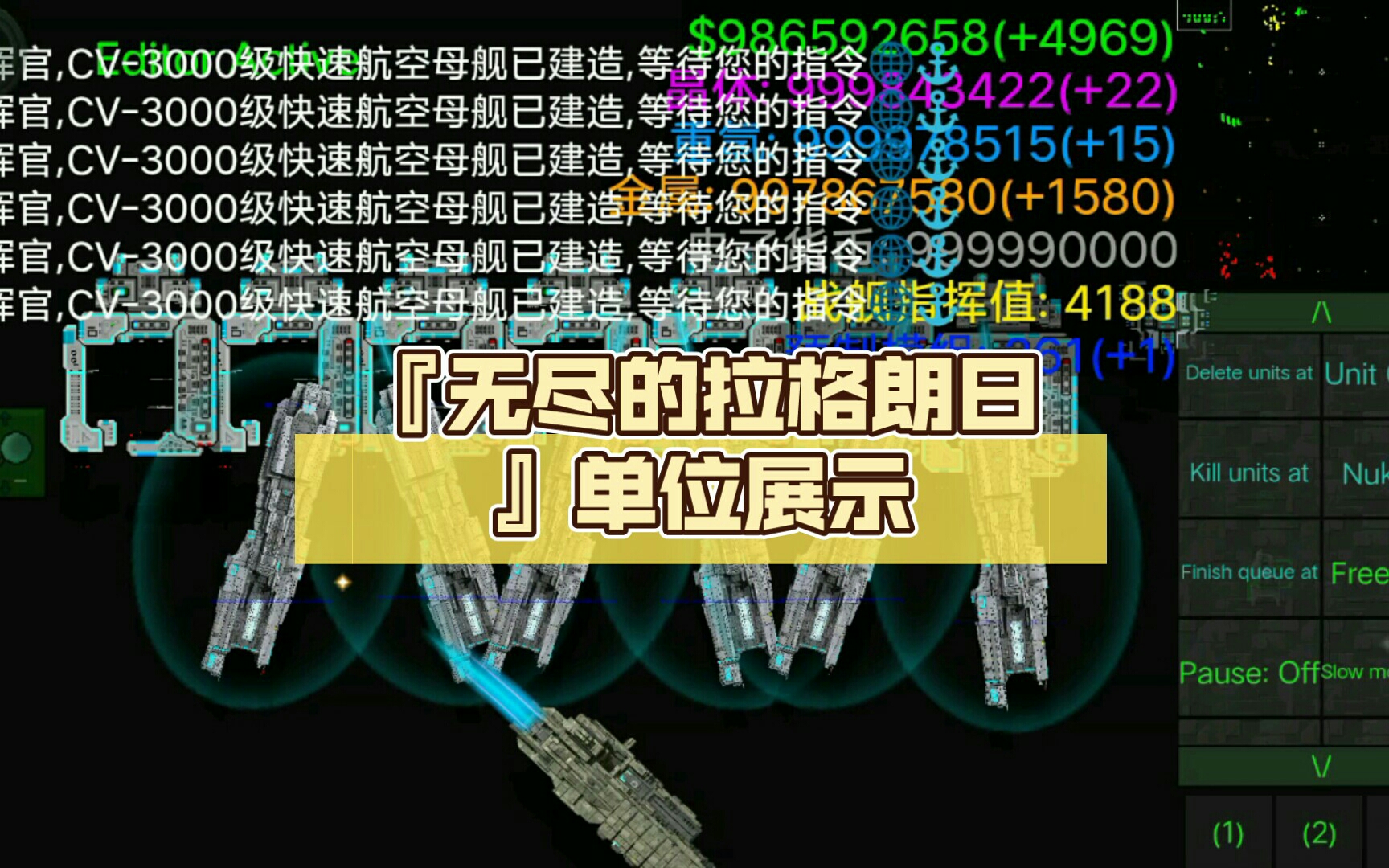 锈铁战争 『无尽的拉格朗日』新单位展示