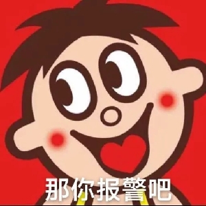 兔子吃枣不吃草 