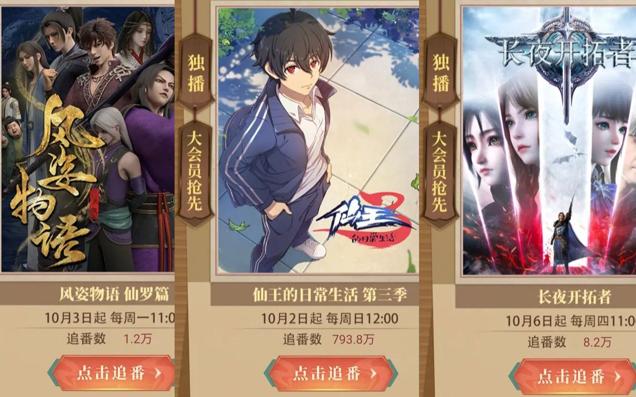 2022年10月乃至下半年即将播出的10部动漫