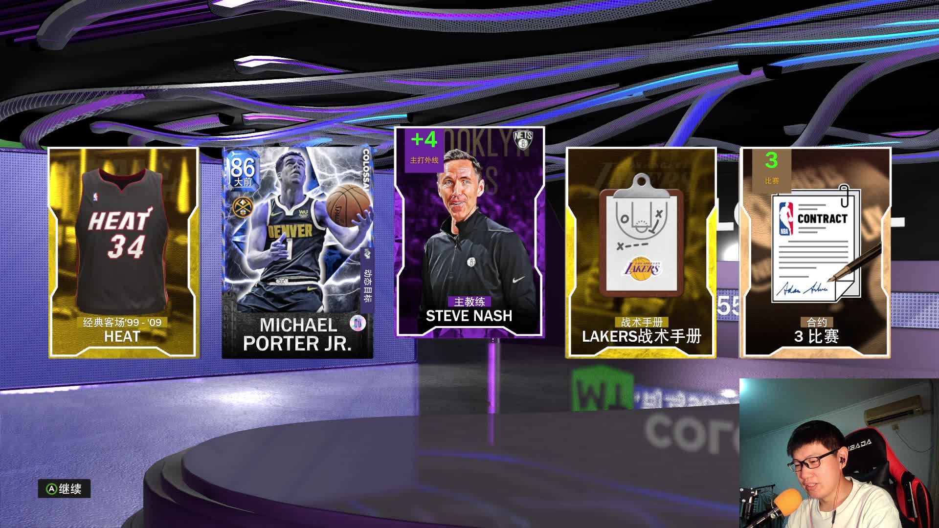 【小司马】NBA2K22:抽卡初体验!