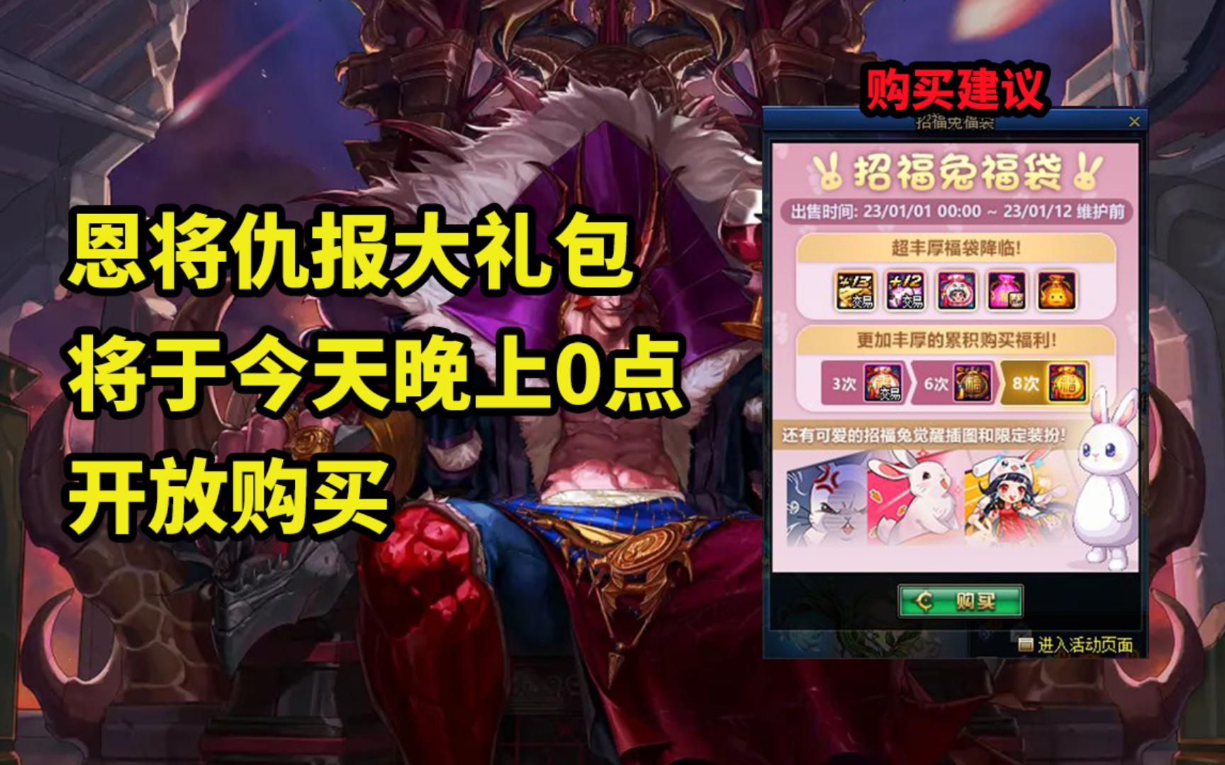 「DNF」恩将仇报大礼包它来了!_哔哩哔哩bilibili_地下城与勇士_游戏...