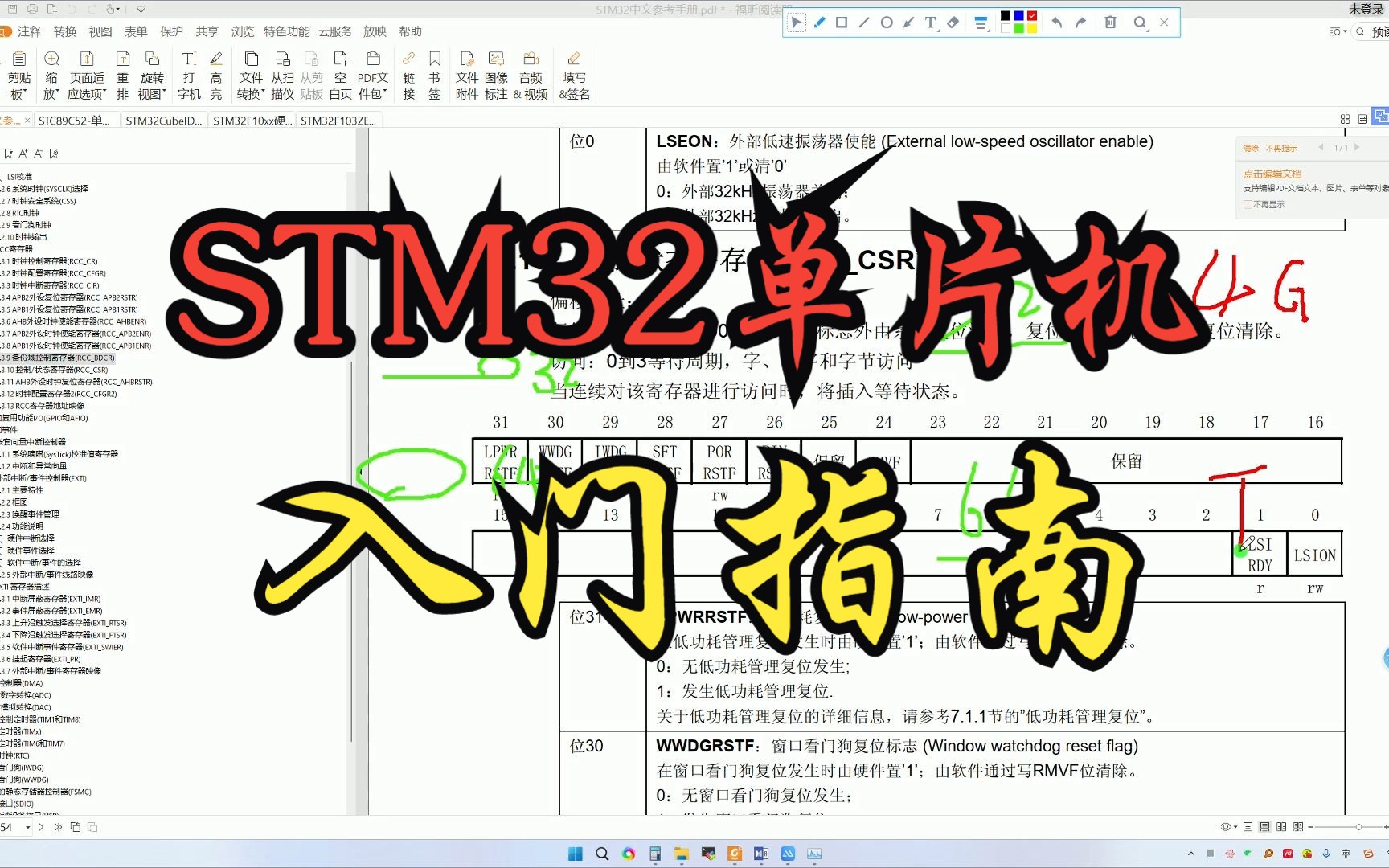 STM32单片机入门指南,STM32和51单片机区别,CubeIDE、CubeMX、...