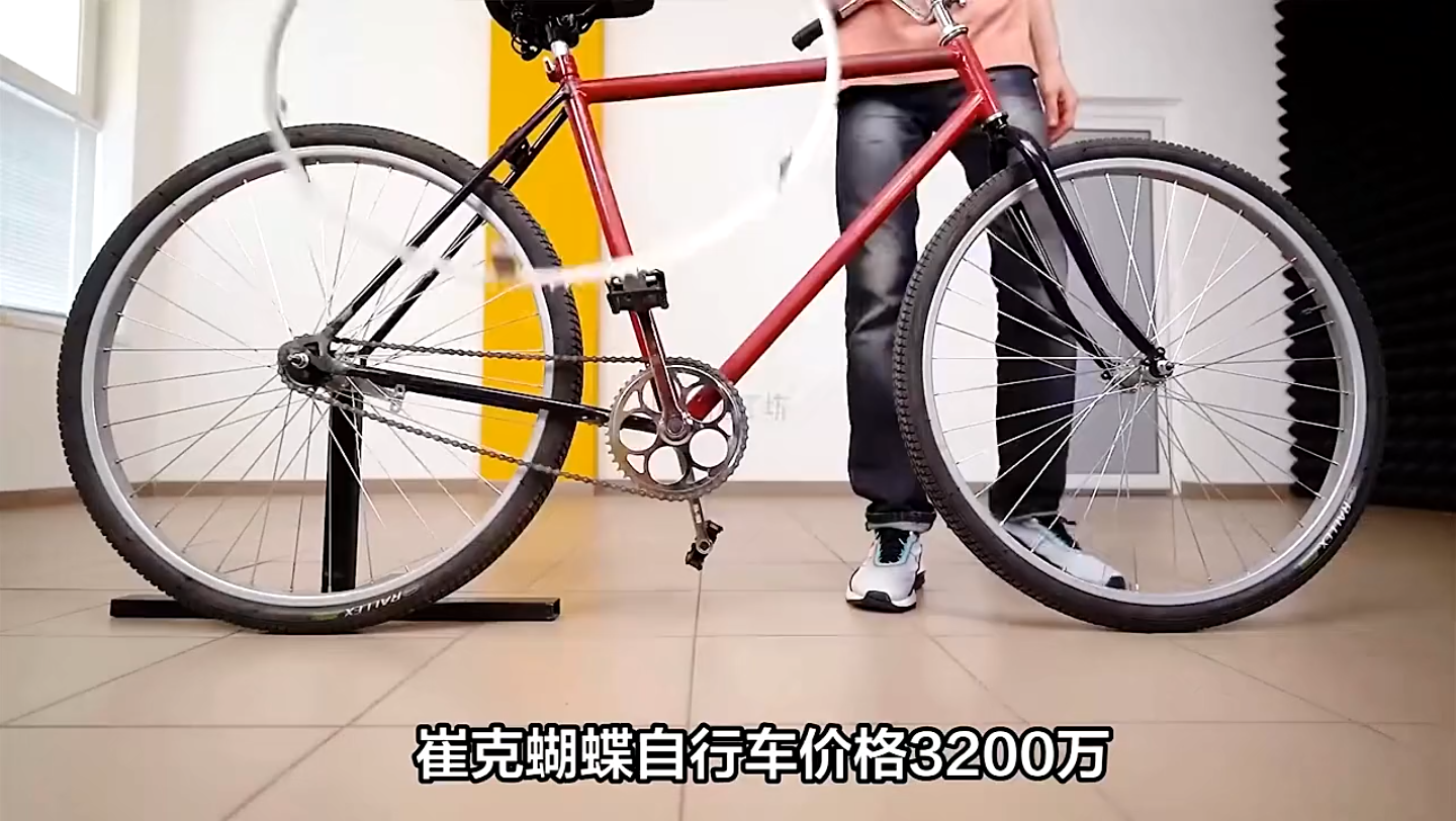 世界上最贵的自行车:崔克蝴蝶 价格高达3200万