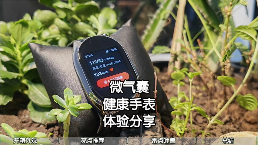体验丨手表测血压不准?要领很重要,研和智能健康手表