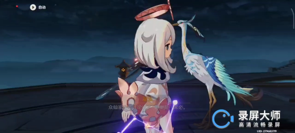 璃月主线任务第一章第三幕(二)——对决公子、对战远古魔神