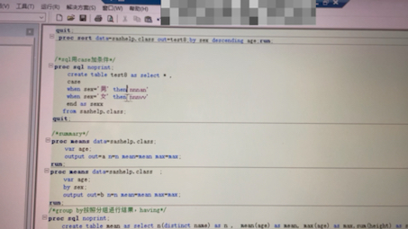 SAS自用12,proc sql生成数据集