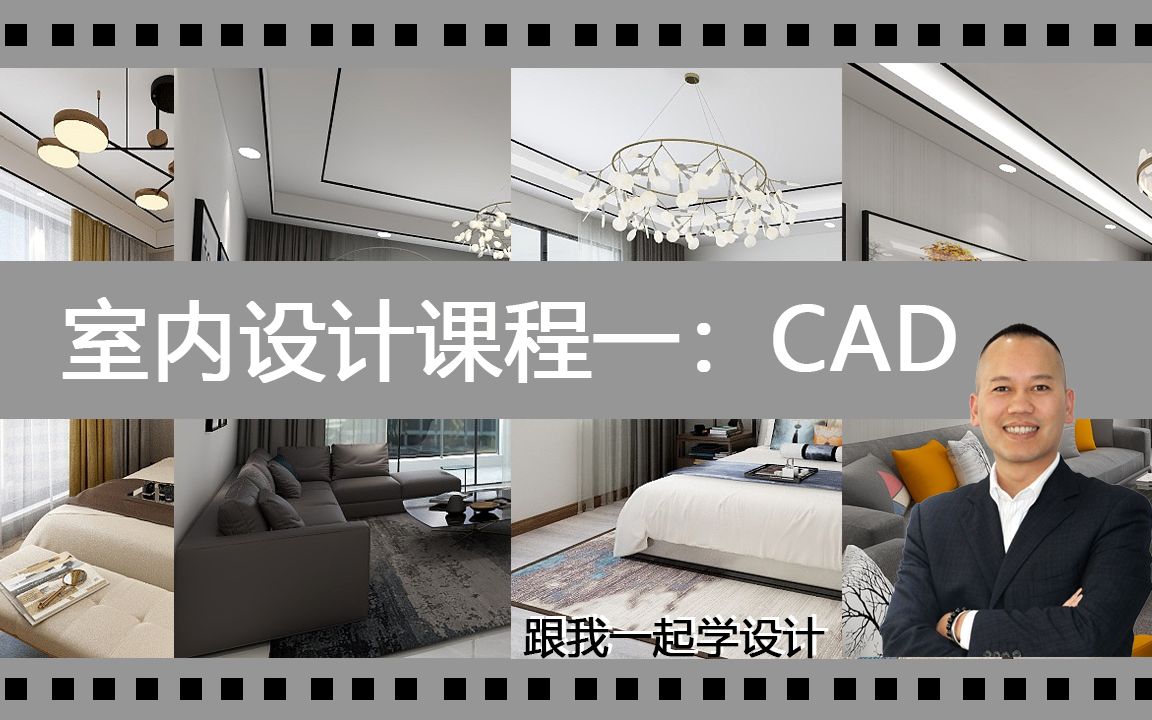 第四讲:CAD文件的新建、保存及打开
