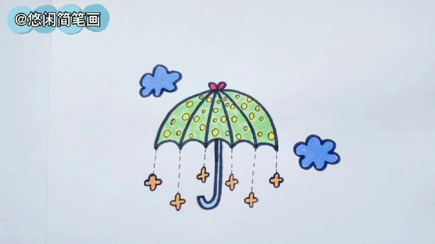 儿童创意简笔画,用半圆画个漂亮的小雨伞