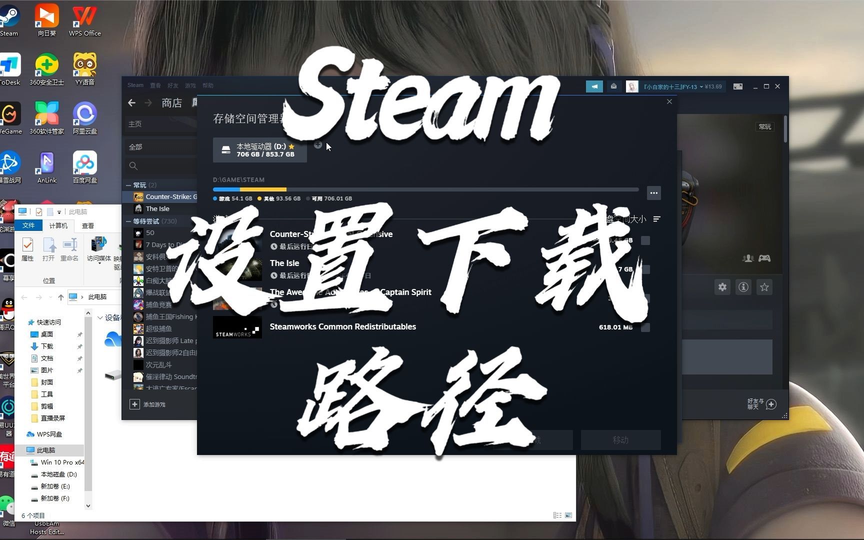 Steam设置下载路径_哔哩哔哩bilibili_教学
