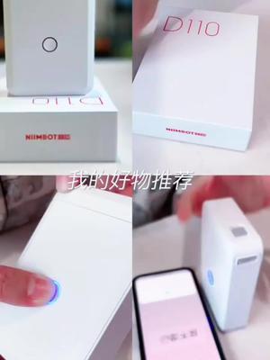 ...我这种电子白痴也可以秒适应,毫无难度#好用打印机推荐#标签打印...