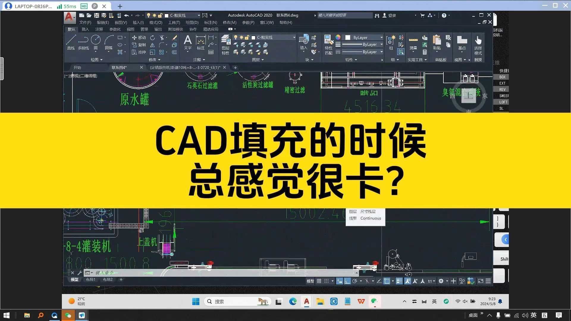 用CAD填充的时候,总感觉很卡?