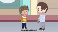 动画:小男孩喉咙发炎遭奶奶怒斥,机制的小凡一招解决