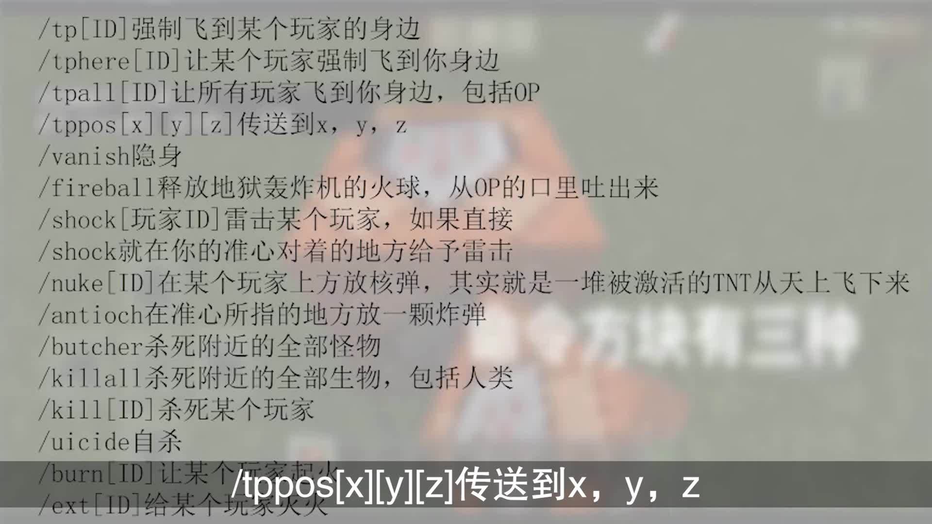 我的世界指令大全手机版