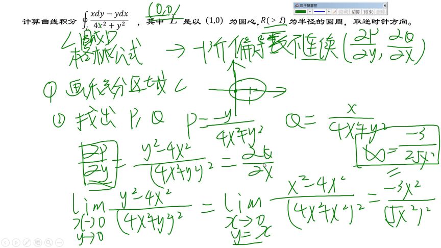 2021年考研数学高等数学,格林公式法之一阶偏导数在D上不连续