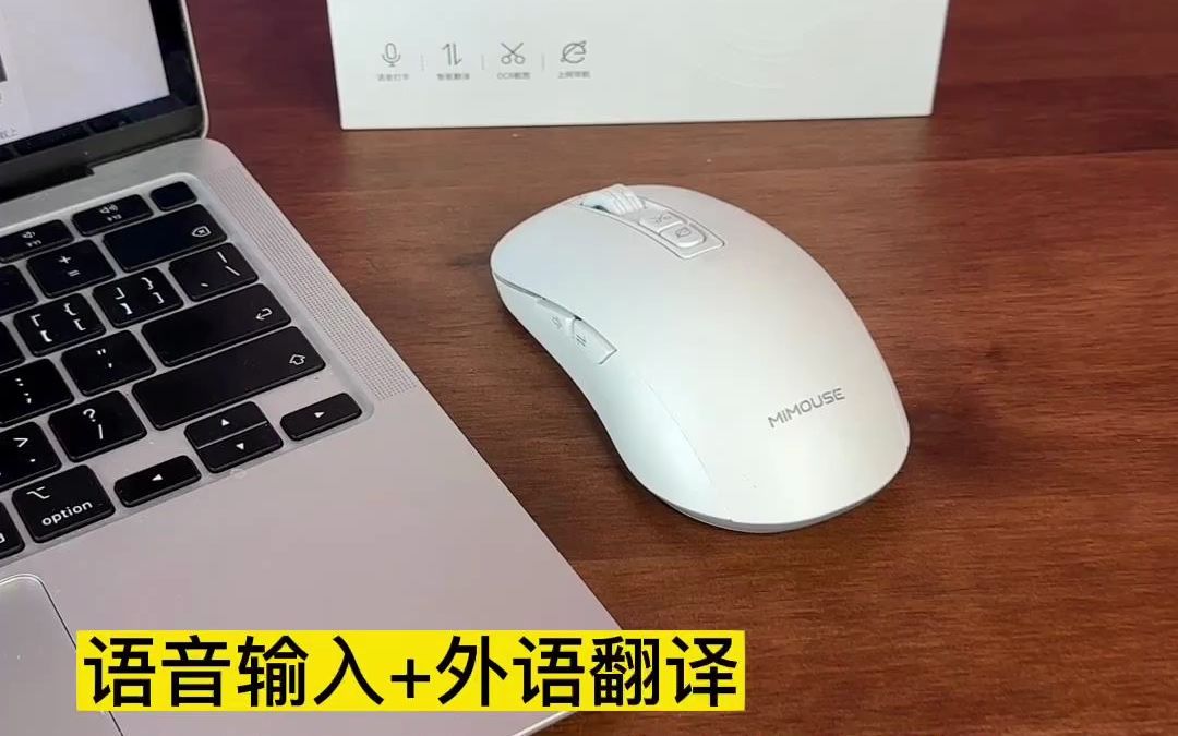 双手打字OUT啦,用咪鼠语音鼠标解放双手
