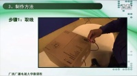 广西电大微课程《RJ45双绞线的制作》