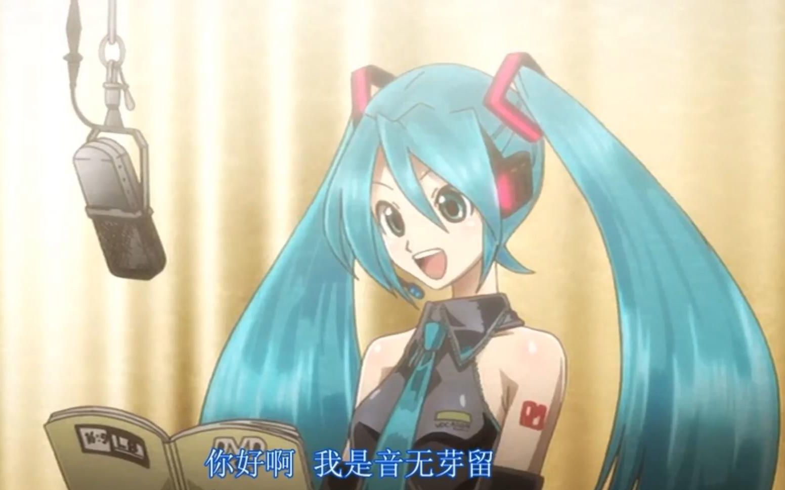 【盘点】那些年初音公主乱入的动漫
