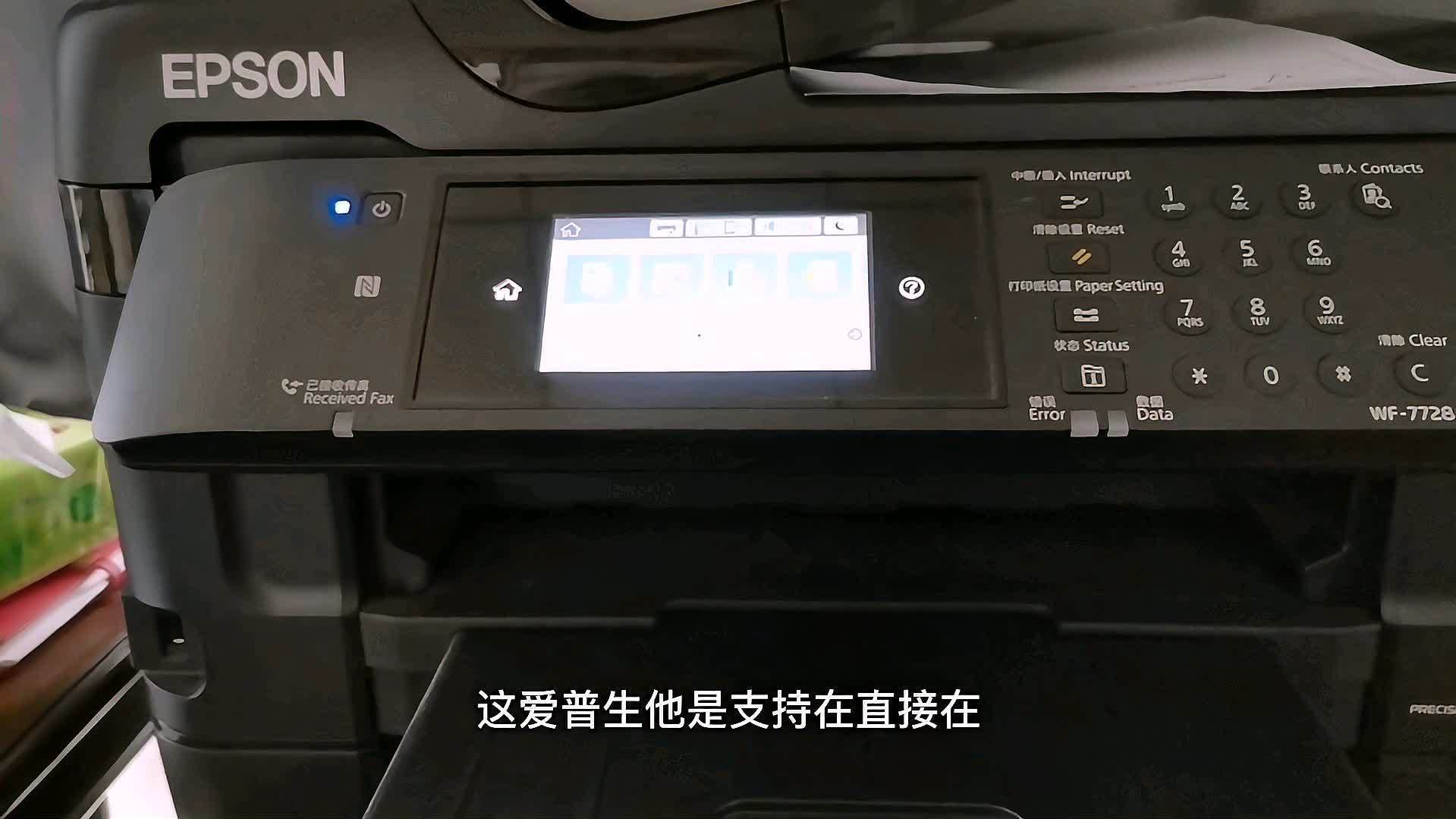 这种打印机怎么在电脑上直接扫描.