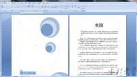 4-8创建封面与插入空白页