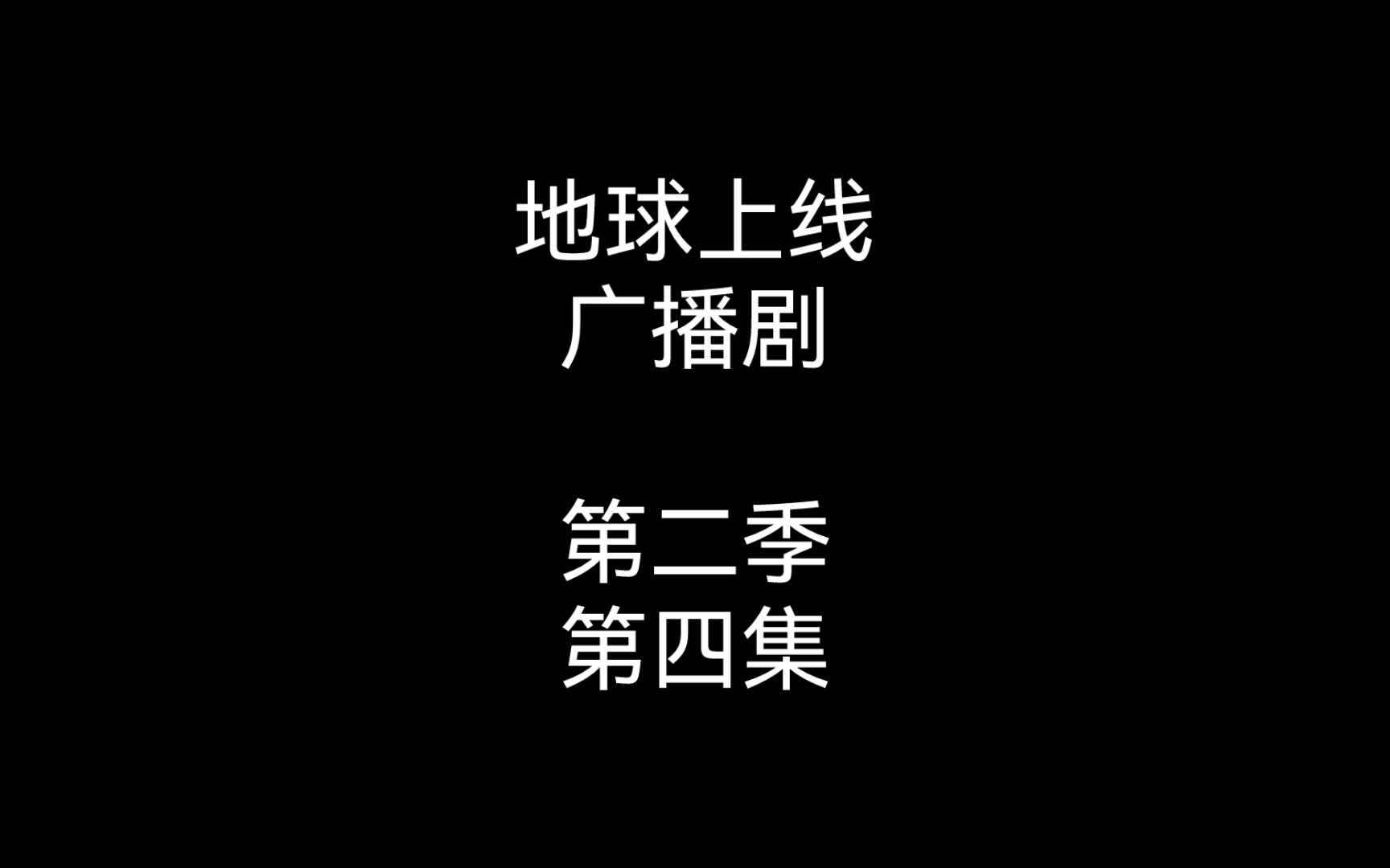 《地球上线》|叮咚!完成主线任务:观看可爱的铁鞋匠修鞋。