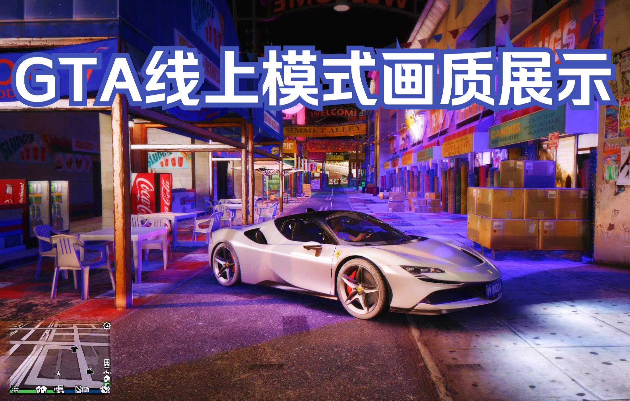 GTA线上模式画质鉴赏