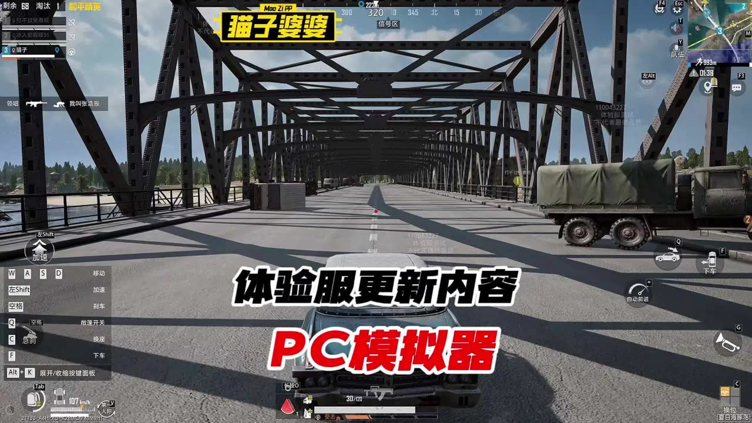 来了,刚去体验了两把和平精英PC模拟器,感觉真的变化好大