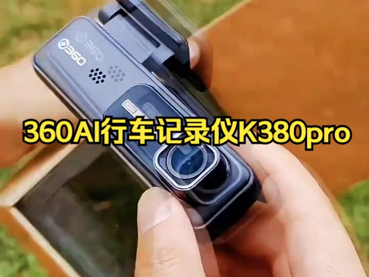 360AI行车记录仪K380pro,真的很小巧,这个价格还有谁?