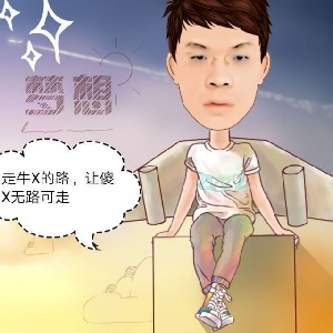 添喜爱奶茶 