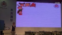 1、清华附小教研成果展示---主题展示学生汇报