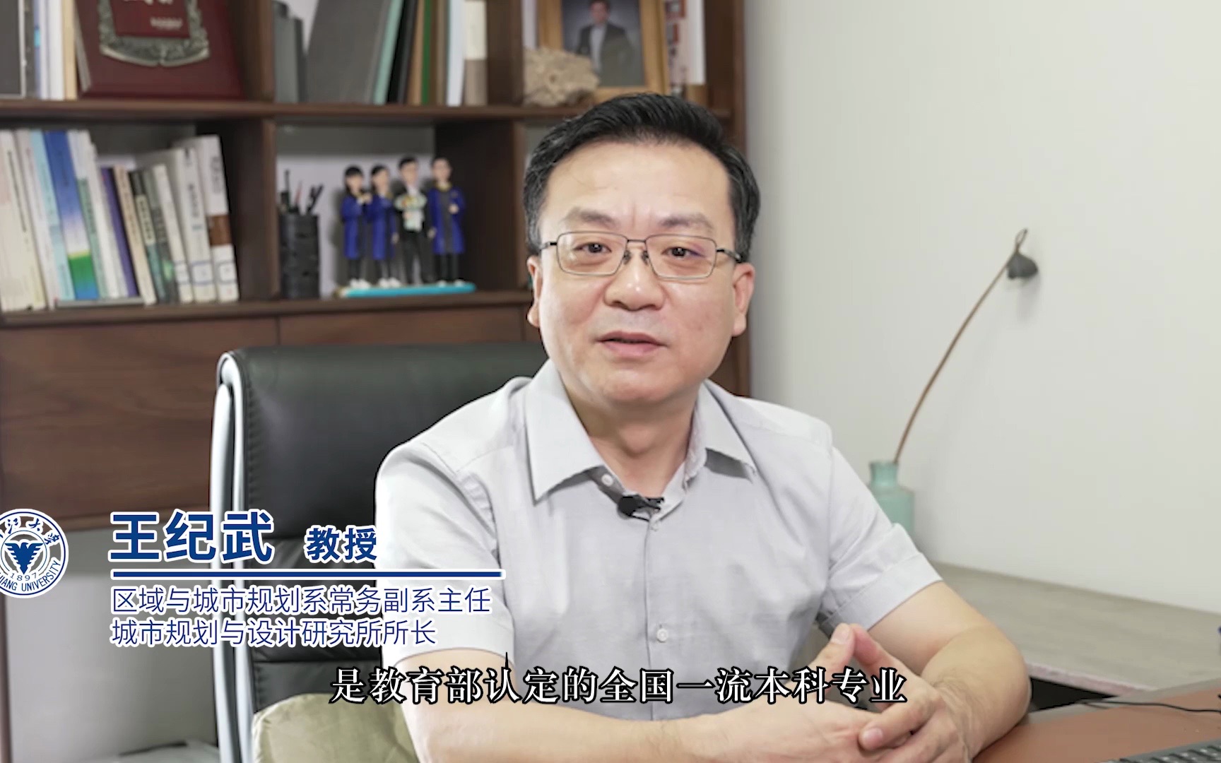 2023浙江大学【城乡规划】专业宣传片
