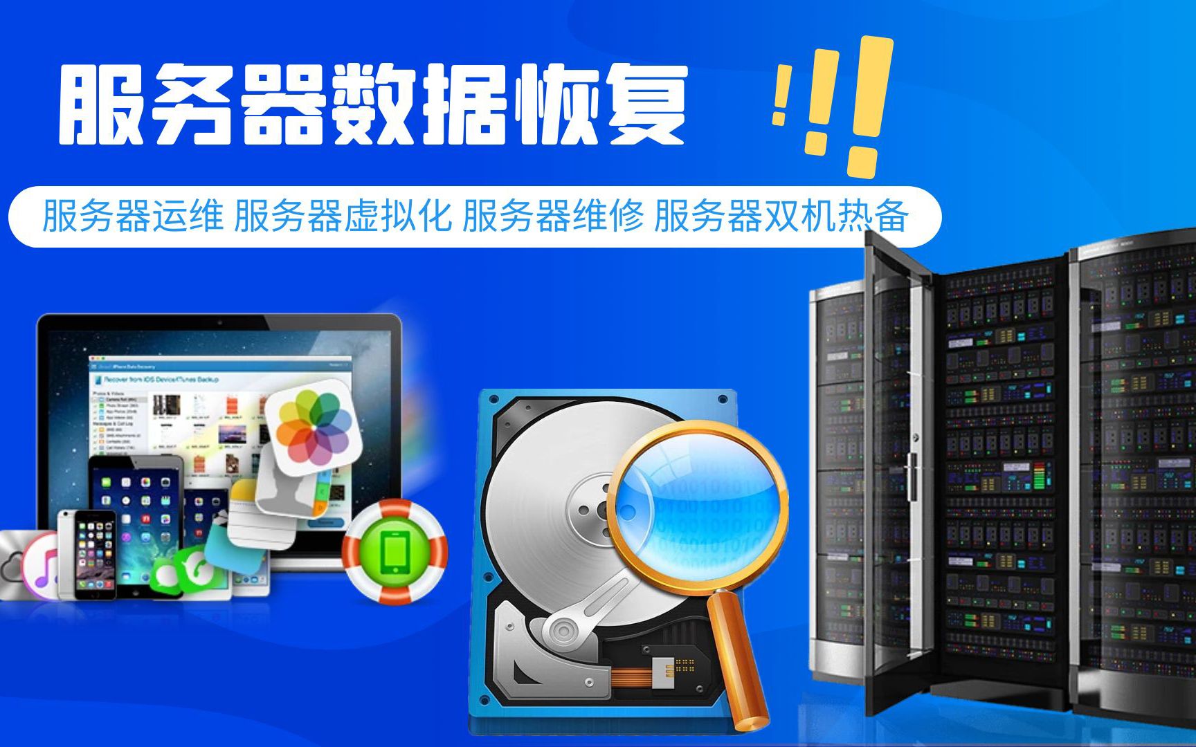 服务器数据恢复 数据恢复 莆田数据恢复中心