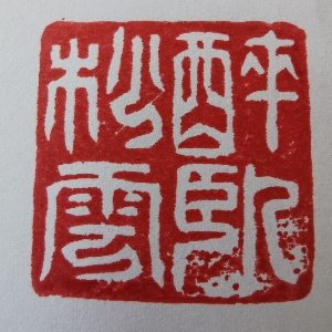 魏王世界 