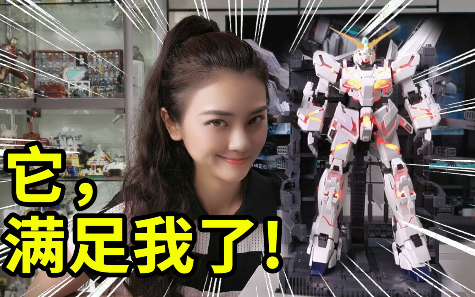【测评】大中华首发!万代最强亲儿子拼装——MGEX独角兽!