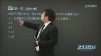 17、第二章 常用统计技术第一节 方差分析(四)、第二节 回归分析(一)