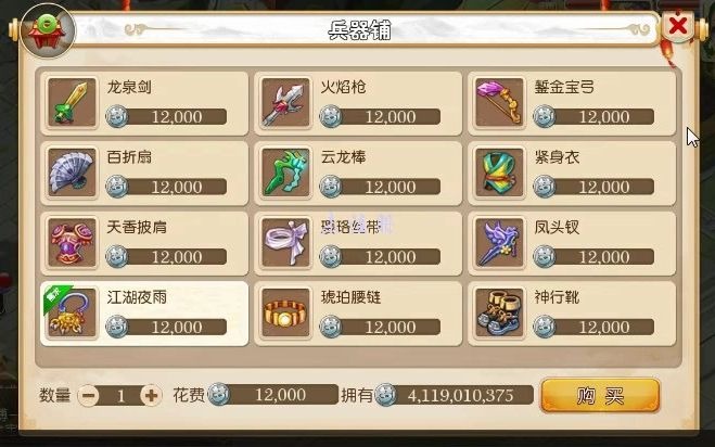 梦幻西游手游同门派转角色花费_12