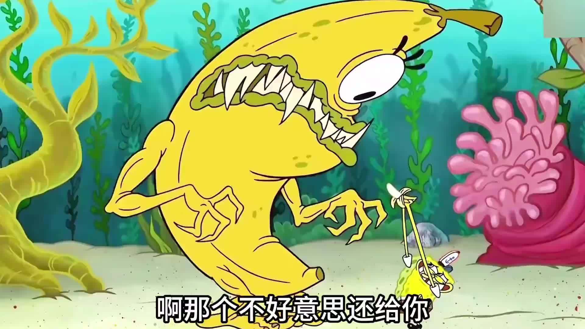 海绵宝宝痞老板误入怪兽岛 搞笑 怀旧动画 童年动画 海绵宝宝