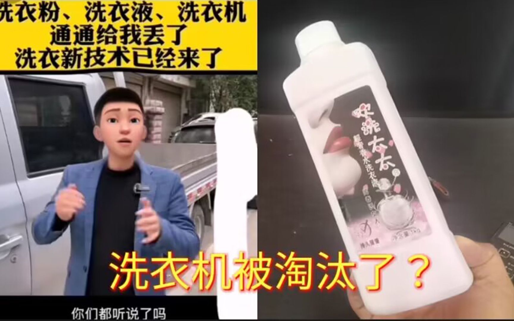 你敢信洗衣粉洗衣机被淘汰了?00后研究30年黑科技产品真的好用吗